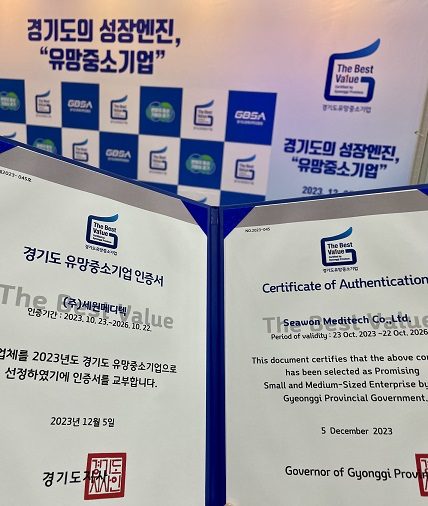 SEAWON Meditech|세원메디텍